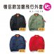 HJ-1019-情人款加棉飛行外套 | 客製企業團服首選PG幾何學