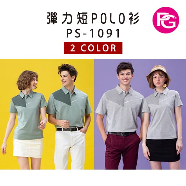 短袖POLO衫 - 產品介紹 PG幾何學團體服 | 客製企業團服首選PG幾何學